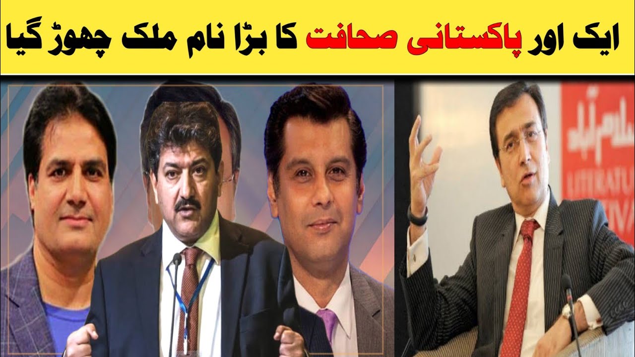 Another Famous Pakistani Journalist Left Pakistan Amid Life Threats ...
