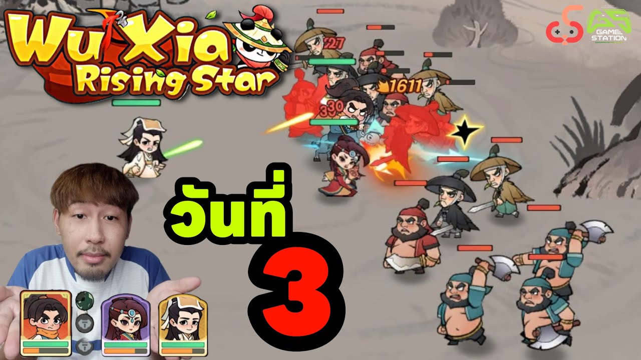 Wuxia Rising Star วันที่ 3 - YouTube