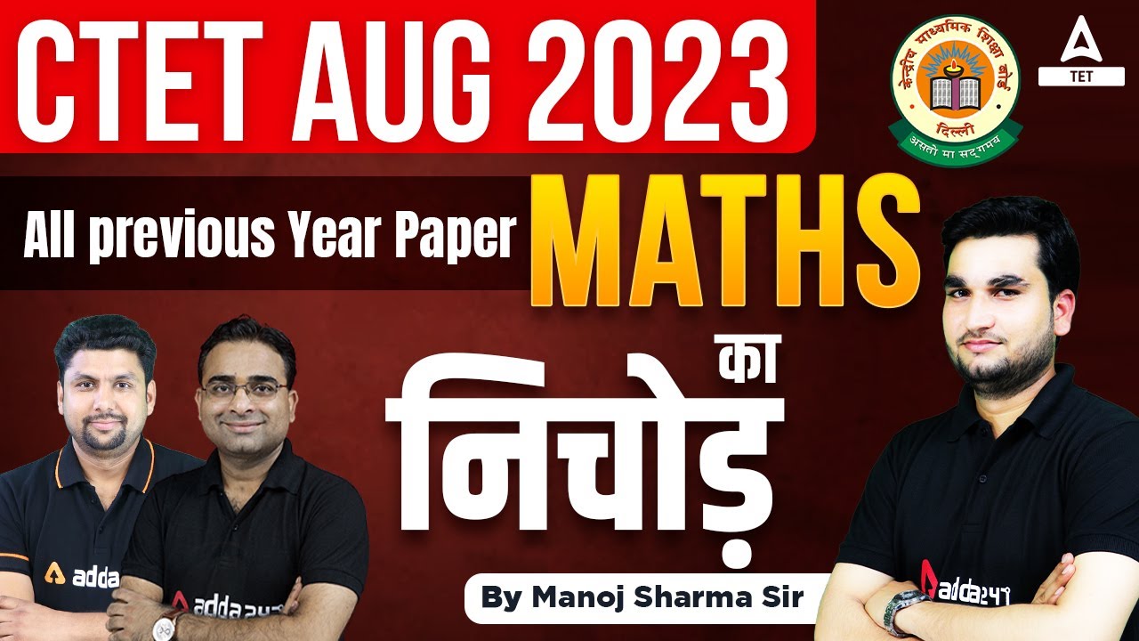 CTET 2023 | CTET Maths Previous Year Question Paper by Manoj Sir | CTET ...