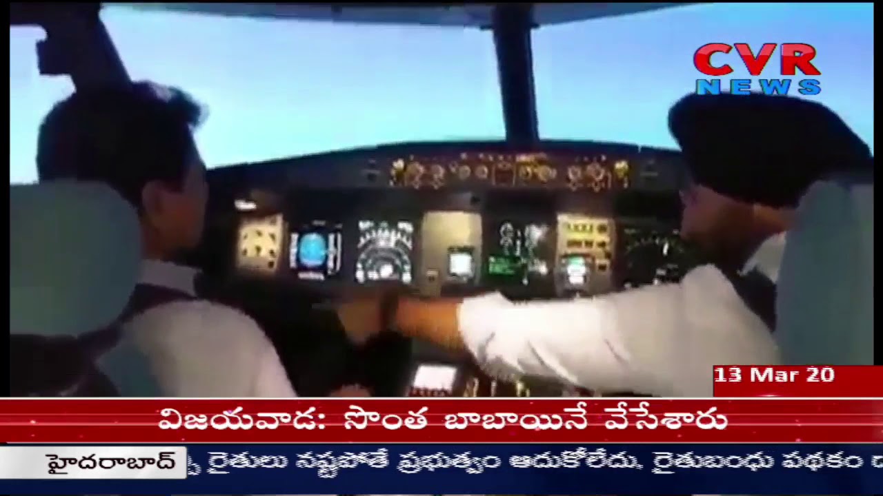 విమానం నడిపిన కేటీఆర్ | KTR Drives Plane | CVR News - YouTube