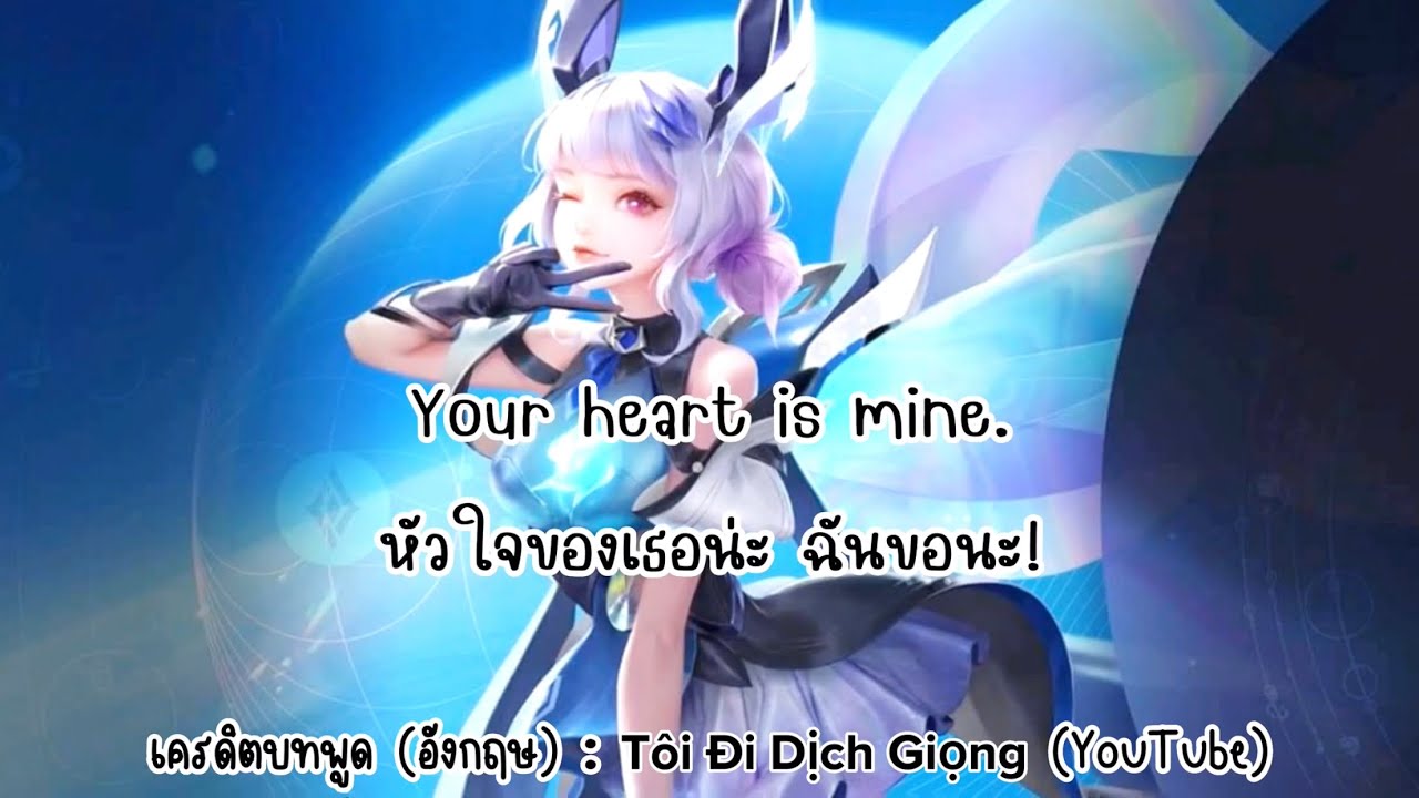 แปลบทพูดสกิน ROV ꒱˚ LILIANA ♡ WaVe : Oscillator - YouTube