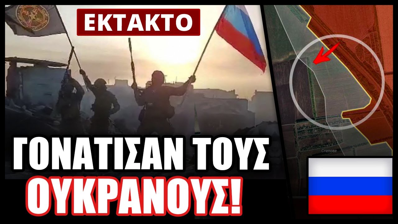 Έκτακτο! Οι Ρώσοι κατέλαβαν το Στέποβε βόρειας της Αβντίιβκα ...