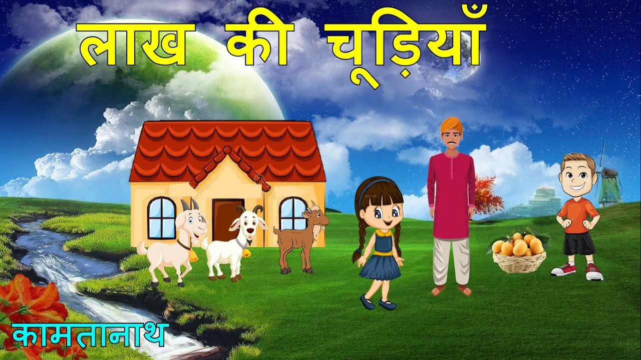 Class 8 Hindi Chapter 2 Animated Video In Hindi With class-8-hindi-chapter-2-animated-video-in-hindi-with