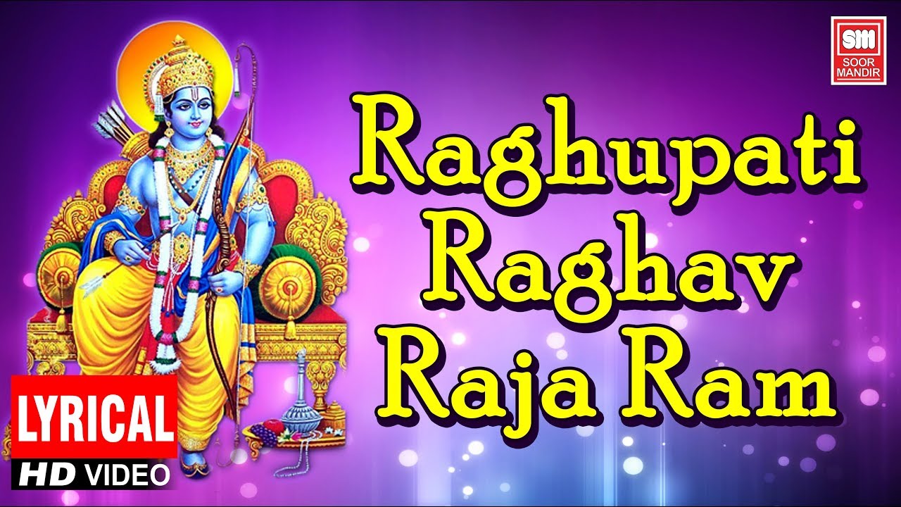 रघुपति राघव राजा राम | Raghupati Raghav Raja Ram | Shree Ram Bhajan ...