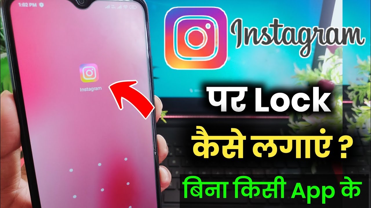 Instagram Par Password Kaise Lagaye Setting Se !! Setting Se Instagram ...