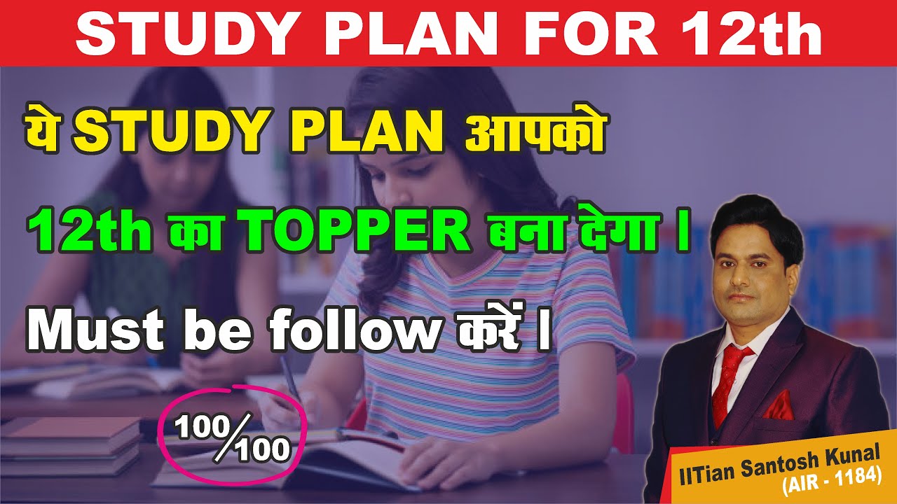 Study Plan For Class 12 JEE NEET Physics By IITian Santosh Kunal study-plan-for-class-12-jee-neet-physics-by-iitian-santosh-kunal