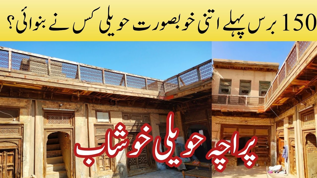 The 150 years old building of Paracha family in Khushab | 1947 ...