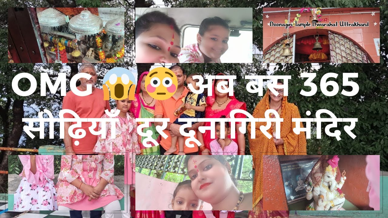 Dunagiri Temple | Dunagiri Mandir | Dwarahat Bhatkot NB Vlog - YouTube