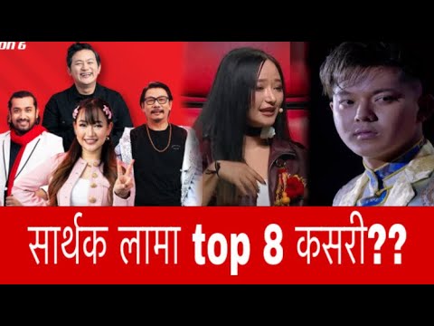 Sarthak lama || voice of Nepal season 6 || Melina Rai team - YouTube