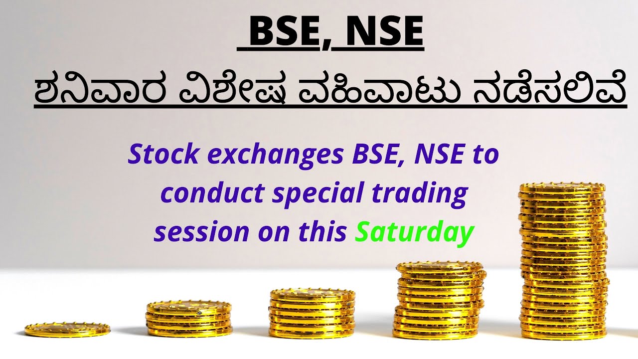 Stock exchanges BSE, NSE to conduct special trading session on Saturday ...