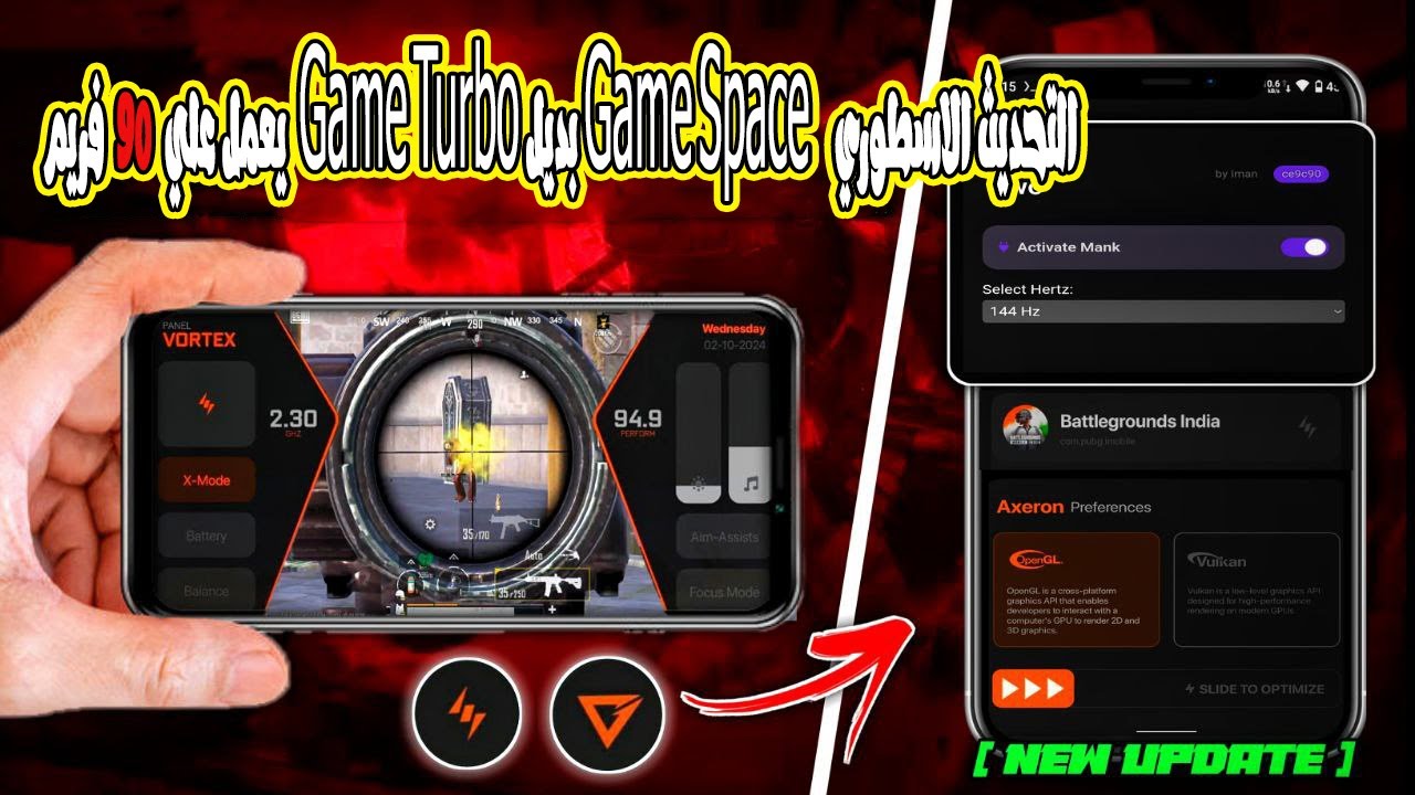 التحديث الاسطوري G VORTEX بديل Game Turbo يعمل علي90فريم لجميع الهواتف - YouTube
