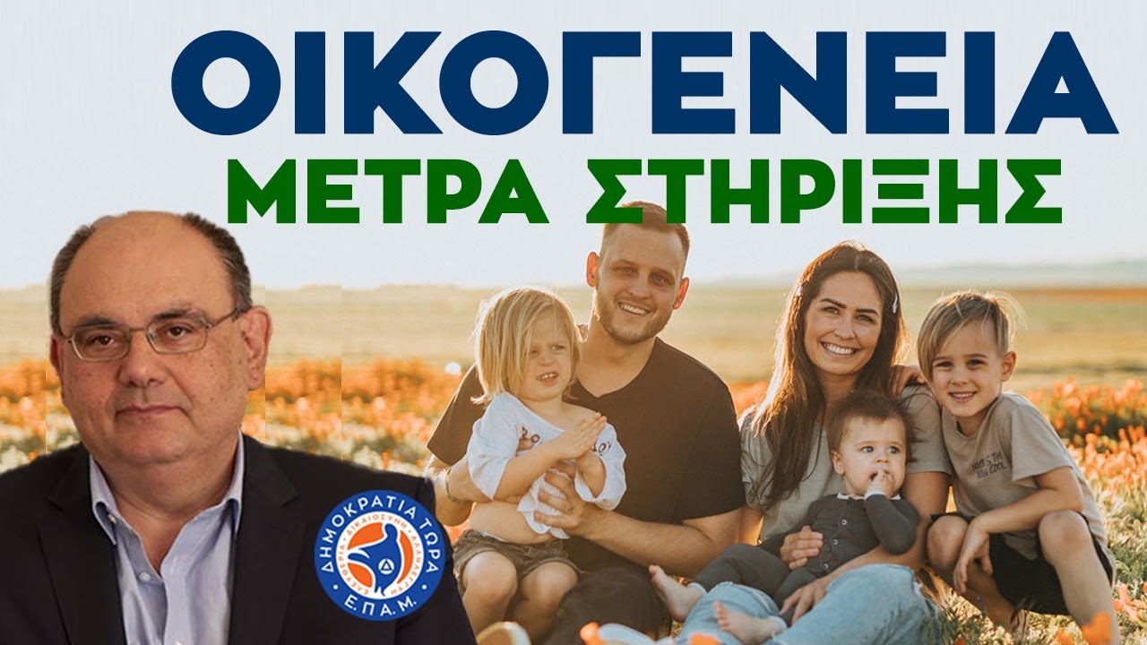 #ΚΑΖΑΚΗΣ: ΠΡΟΤΕΡΑΙΟΤΗΤΑ Η ΟΙΚΟΓΕΝΕΙΑ - YouTube