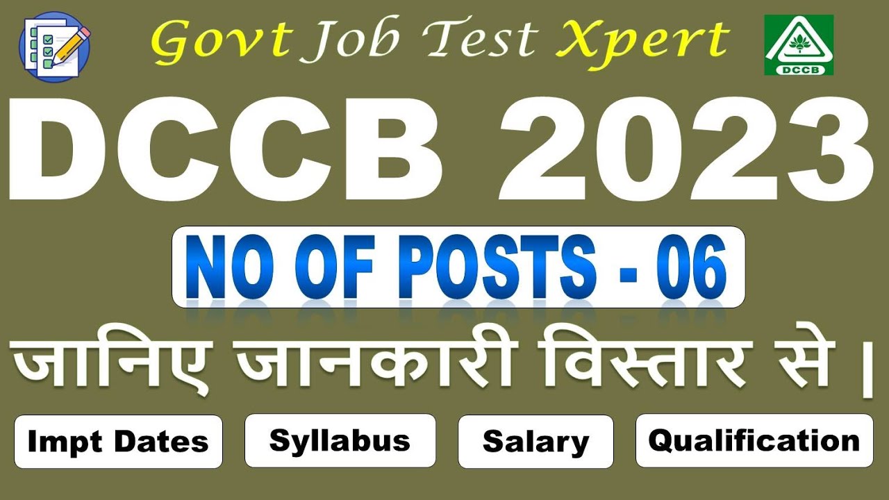 DCCB DISTRICT CO-OPERATIVECENTRAL BANK Ltd New Recruitment 2023 - YouTube