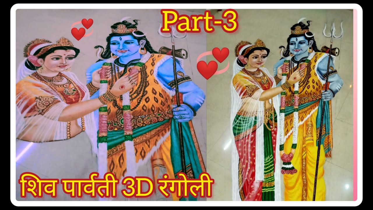 HOW TO MAKE SHIV PARVATI RANGOLI (PART-3) (Best/Hardest Rangoli) - YouTube