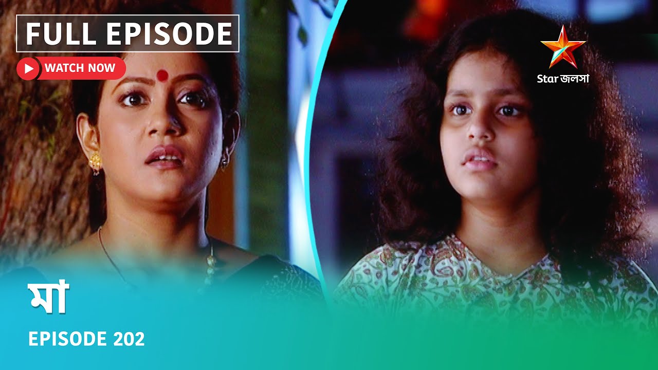 Full Episode | মা | Episode 202 - YouTube