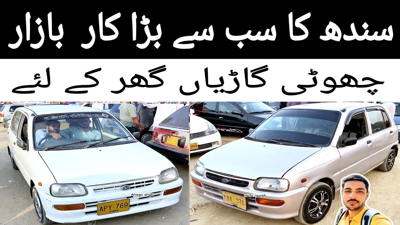Sunday Car Bazaar | Sindh Ka Sub Se Bara Bazzar | Choti Gari Ghar k ...