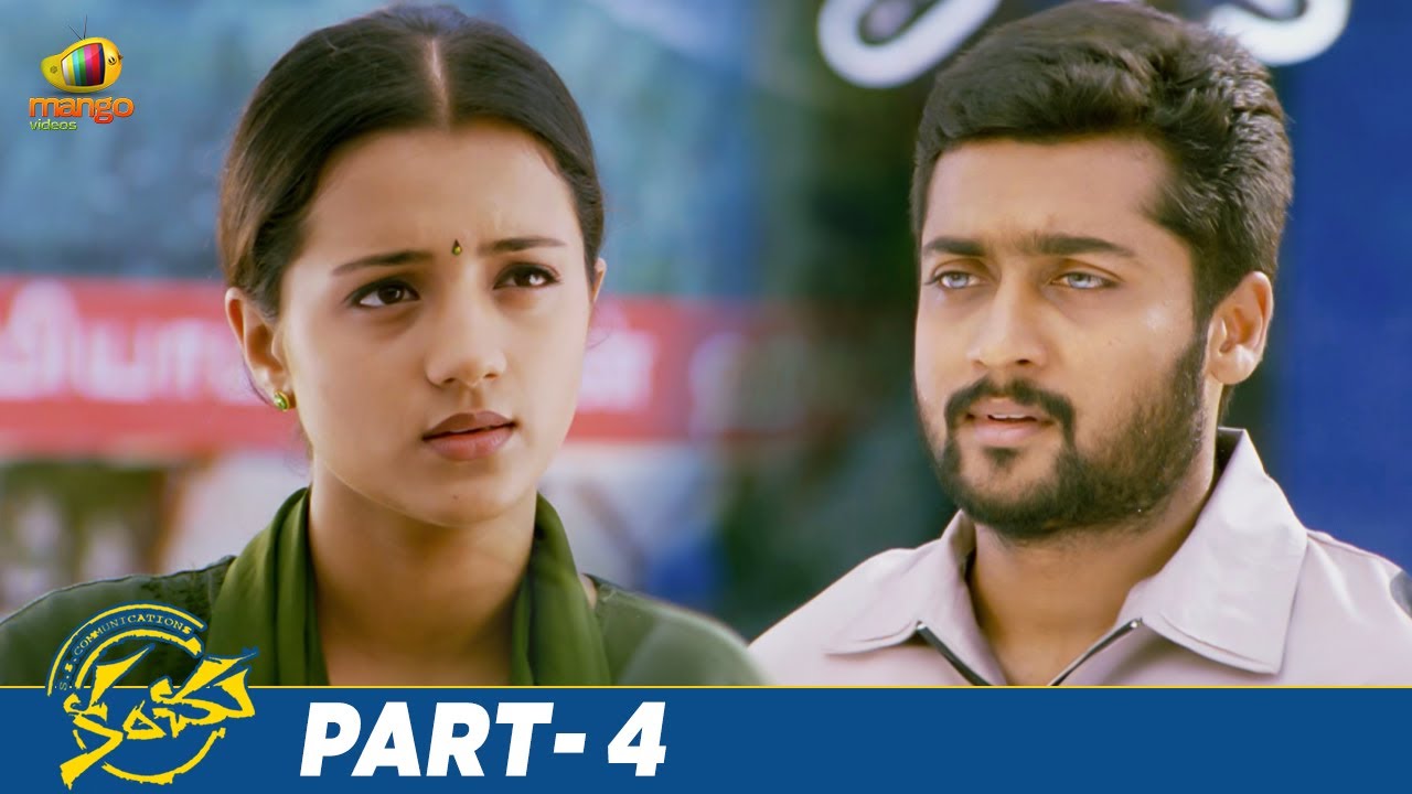 Kanchu Super Hit Telugu Full Movie | Suriya | Trisha Krishnan | Laila ...