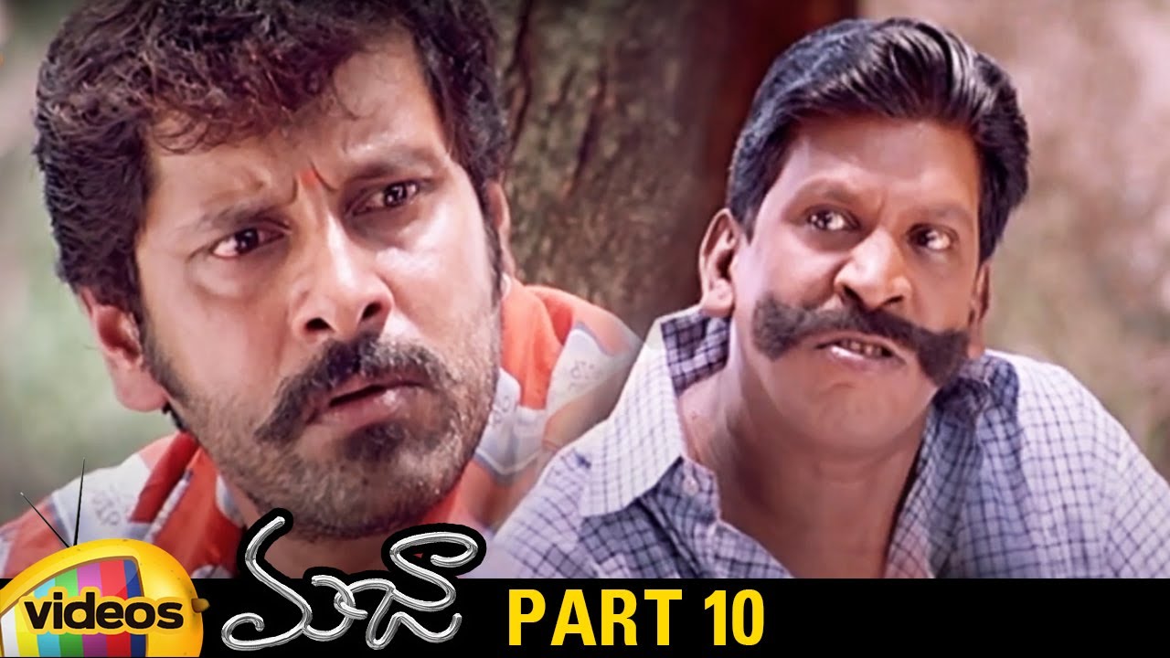 Majaa Telugu Full Movie HD | Vikram | Asin | Vadivelu | Rockline ...