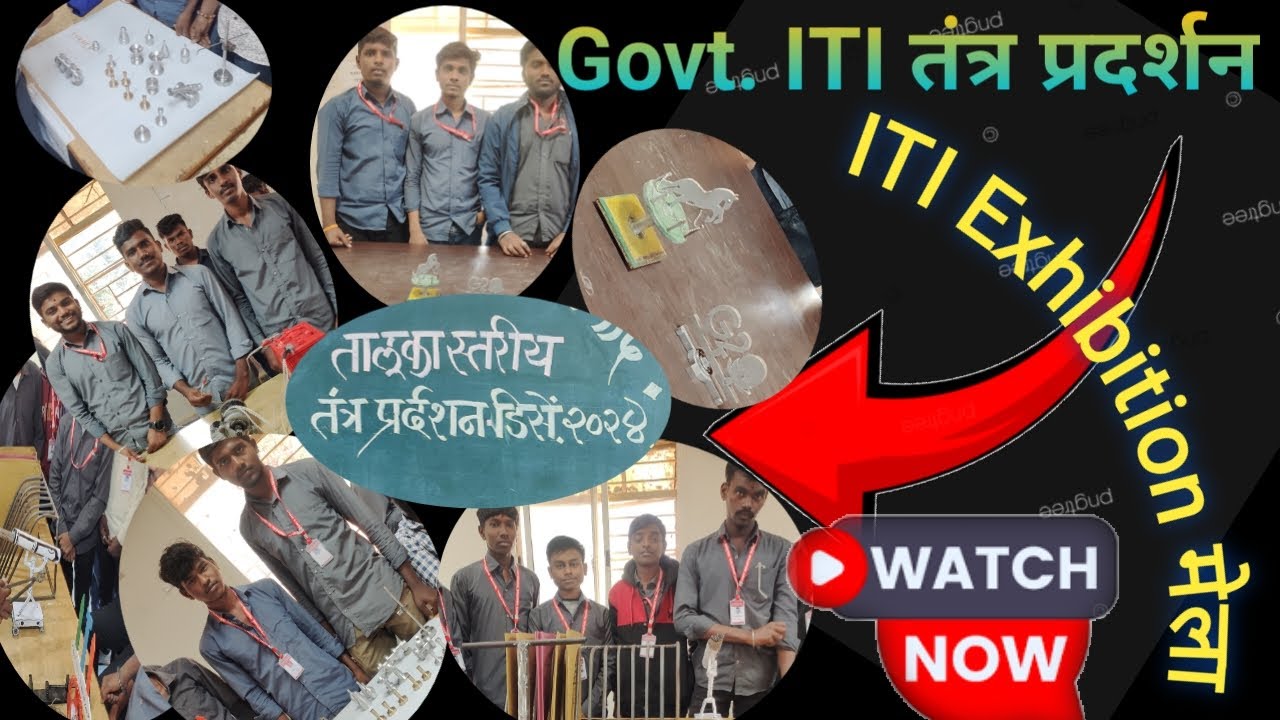 Govt. ITI Exhibition | Exhibition Mela | ITI Mela | ITI Project Model # ...