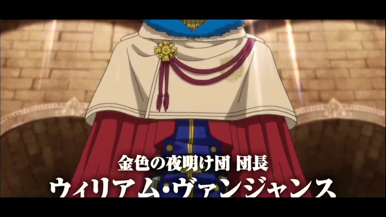 William Vangeance Appreciation [Magic Knight Captain| Black Clover ...