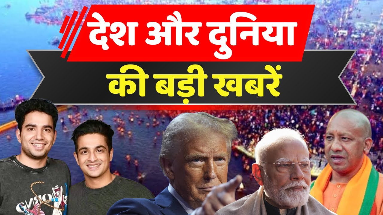 देश और दुनिया की सबसे बड़ी खबरें | Ranveer Allahbadia | Samay Raina ...