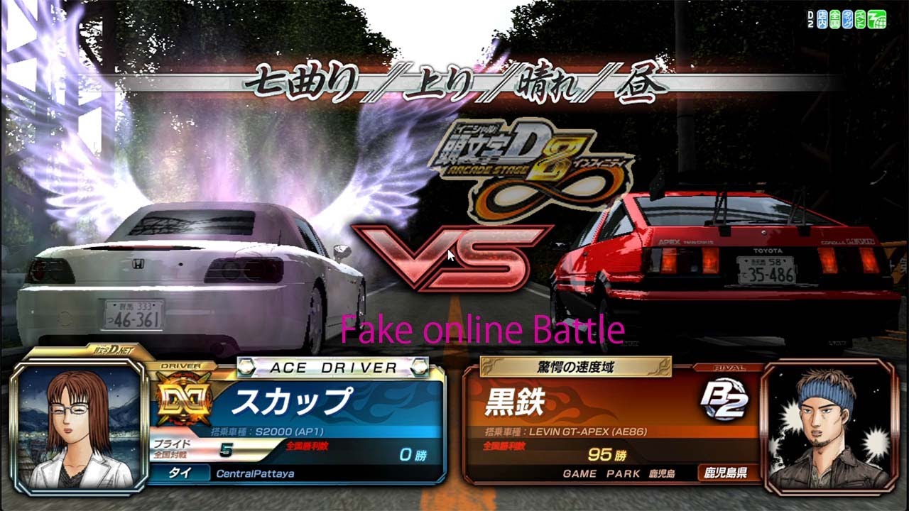 initial d arcade stage 8 Fake Online Battle (Bot Race) - YouTube