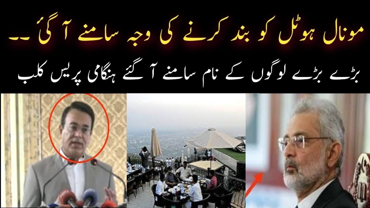 Monal Restaurant Owner Emotional Media Talk :Good Bye Monal Restaurant ...
