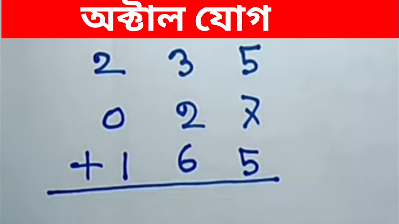 octal addition | অক্টাল যোগ | অক্টাল যোগ বিয়োগ | octal jog | octal jog ...