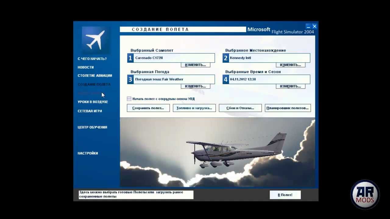 AR MODS - New Interface Design (RUS) for FS2004 REVIEV - YouTube