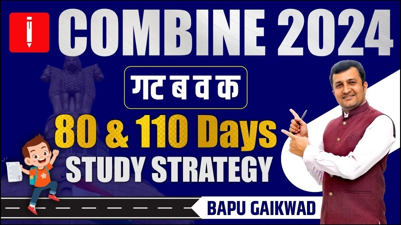 Combine 2024 Group B & C | MPSC Combine | 80 & 110 Days | Strategy ...