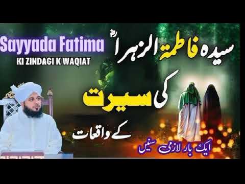 Sayyada Fatima ki Zindagi ke Waqiat_Peer Ajmal Raza Qadri bayan_Islamic video_Khan Editix - YouTube