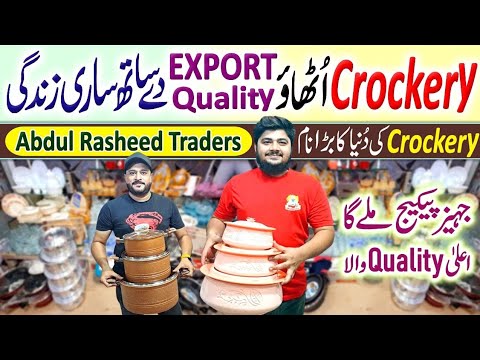 Non Stick Cookware Set | Export Quality Crockery | Abdul Rasheed ...
