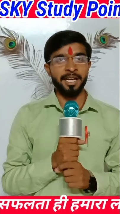 Motivational video by SKY Sir in SKY STUDY Point - YouTube