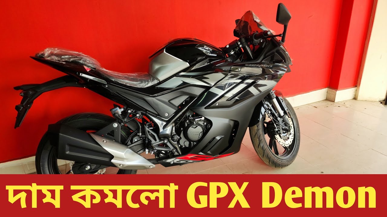 দাম কমলো GPX Demon 165R da Corsa 2 | GPX Demon da Corsa 2 Update Price ...