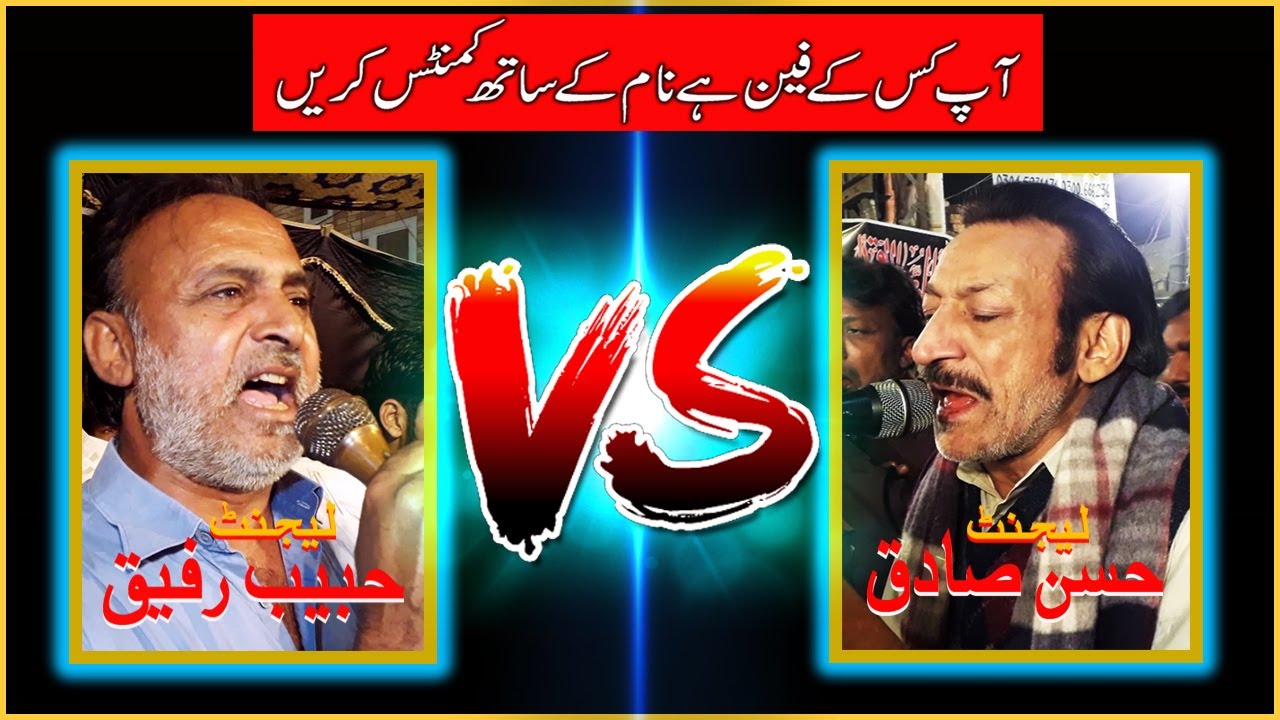Hassan Sadiq VS Habib Rafiq | Legend | Bast Performers ll 2022 | 1444 ...