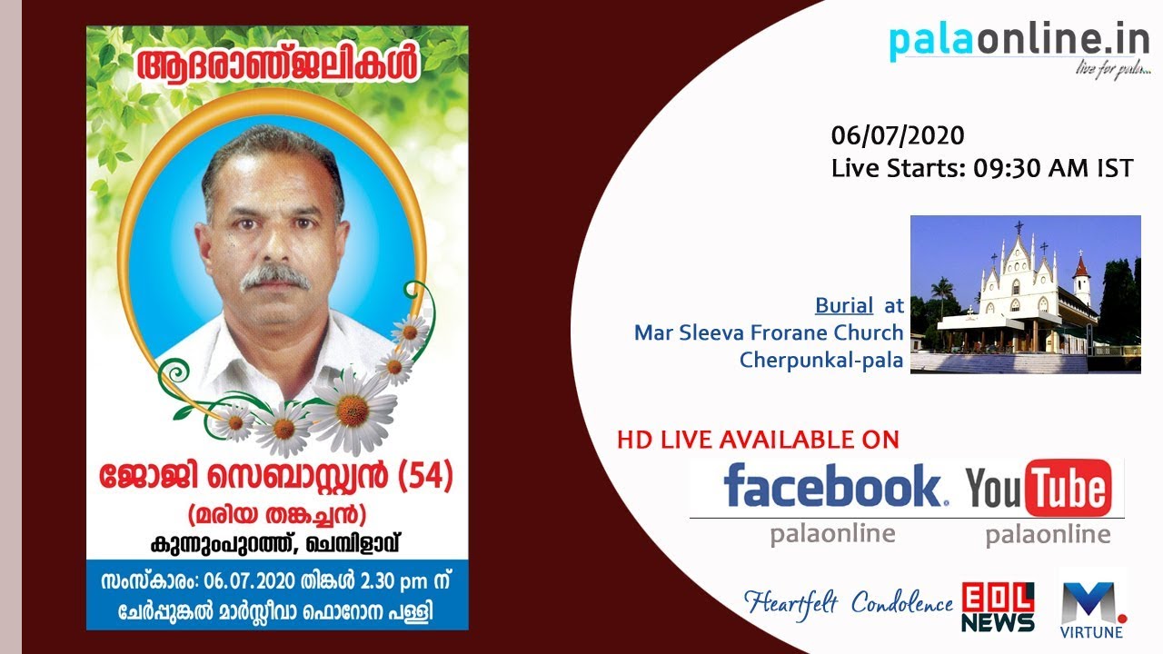 JOJI SEBASTIAN ( MARIA THANKACHAN) | KUNNUPURATH | CHERPUNKAL - YouTube