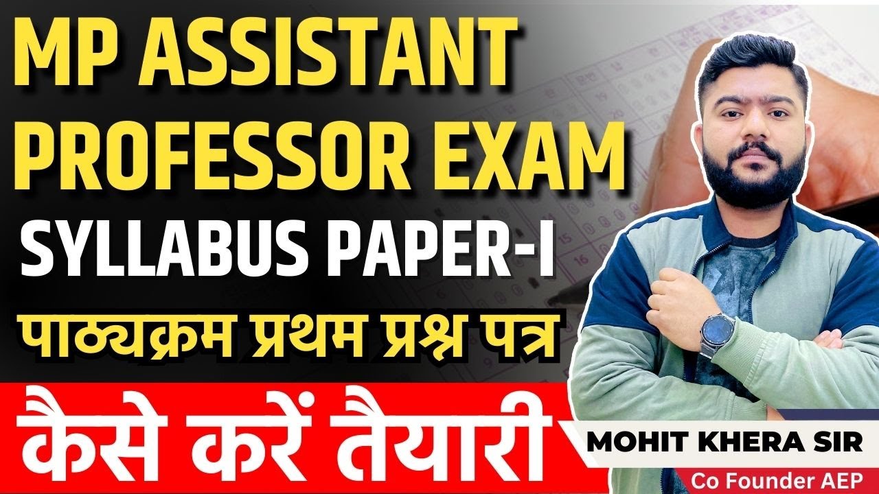 MPPSC ASSISTANT PROFESSOR | MP ASSISTANT PROFESSOR SYLLABUS PAPER 1 ...