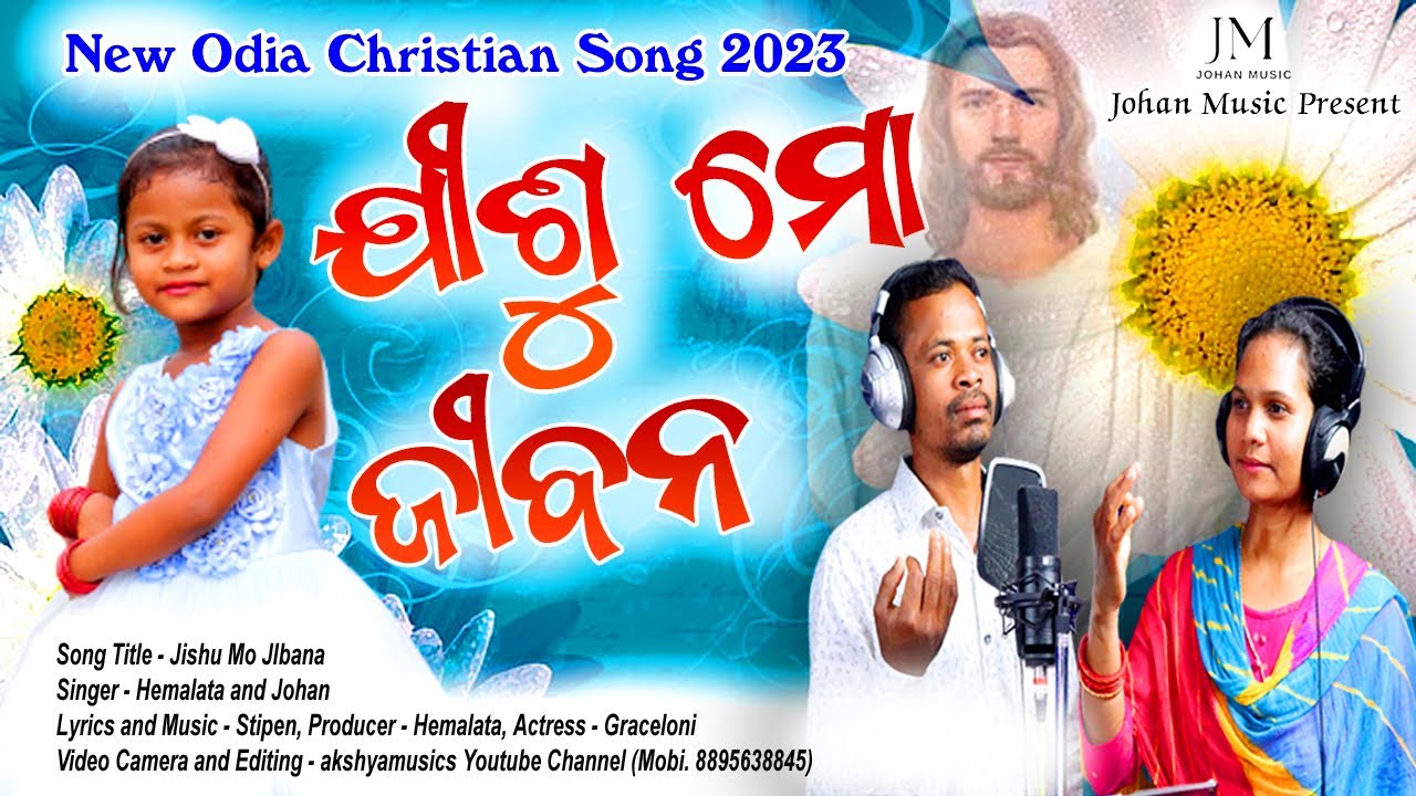 New Odia Christian Song|Jishu Mo Jibana|Jesus is my Life|Singer - Johan ...