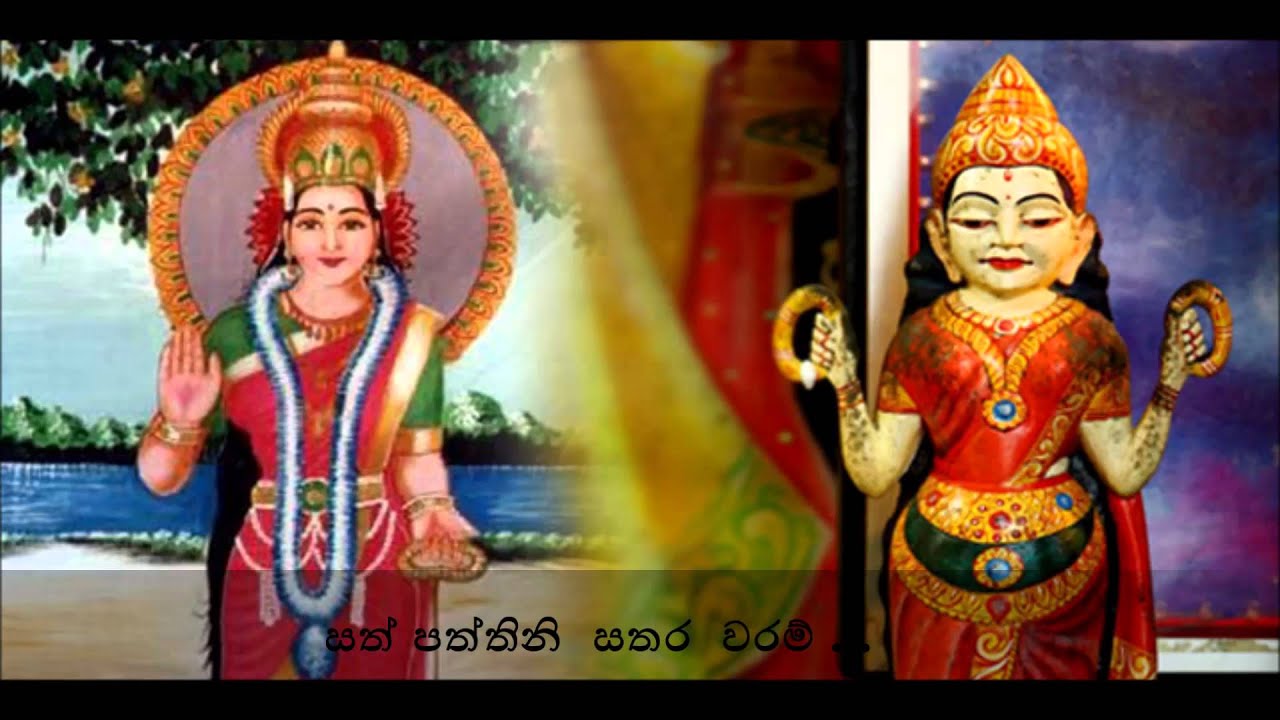 sathpaththini satharawaram uploaded by Thanuja - YouTube
