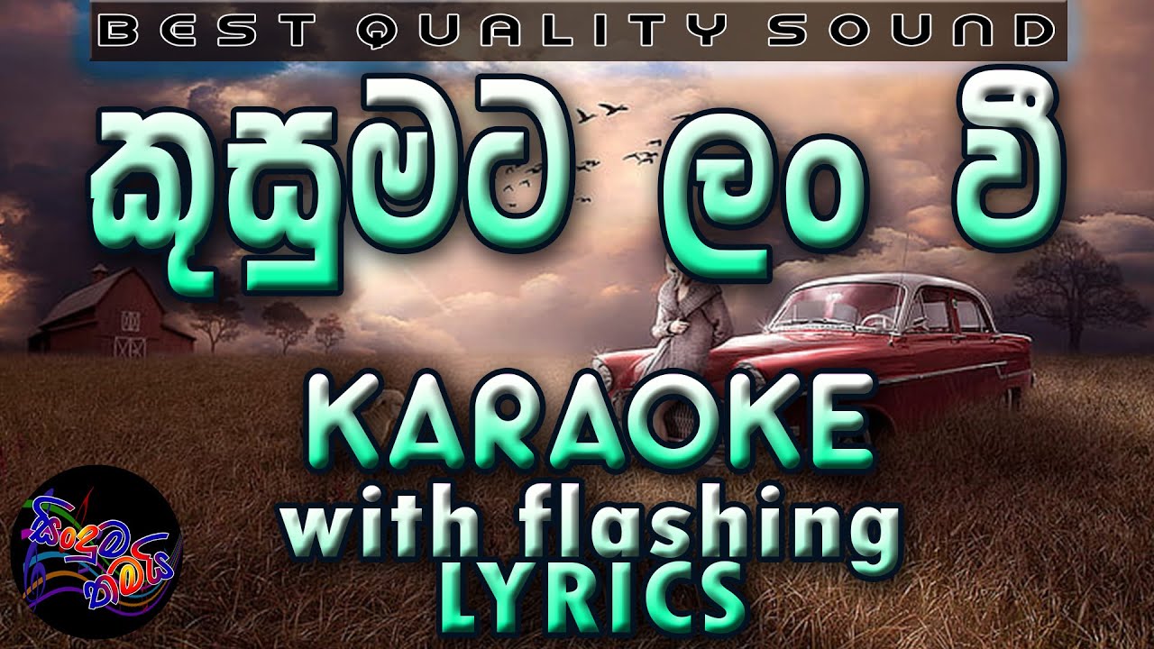 Kusumata Lanwee Karaoke with Lyrics (Without Voice) - YouTube