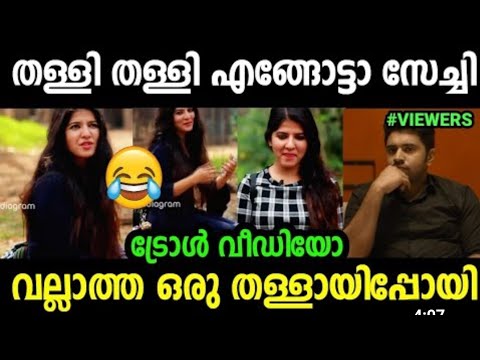 ഉപ്പും മുളകിലെ പൂജയുടെ അപാര തള്ളുകൾ😂 Pooja Jayaram Troll video ...