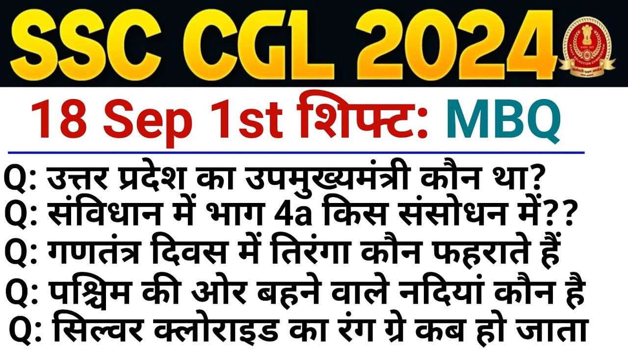 SSC CGL Exam Analysis 2024 | SSC CGL Question Paper 2024 | 18 Sep 1st ...