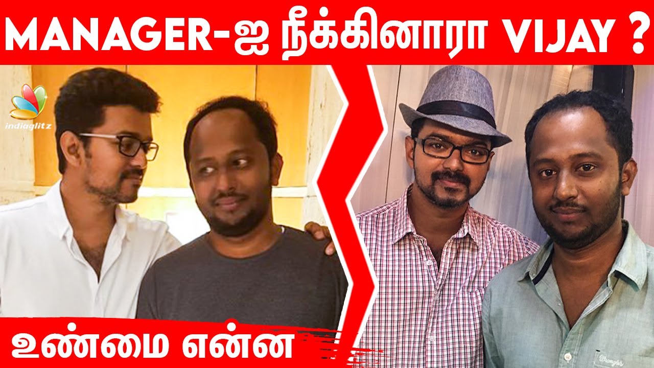 Vijay-க்கும், Manager-க்கும் விரிசலா? | FACT CHECK | Master, Jagadish ...