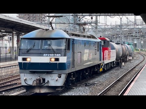 【倉賀野常駐機交換（送り込み）】JR貨物EF210形145号機（旧塗装）＋ムドHD300形6号機＋タキ5両＋赤コキ5両＋検明け4両が大宮駅⑩通過！（臨8765レ・吹A131・その他）2024. ...