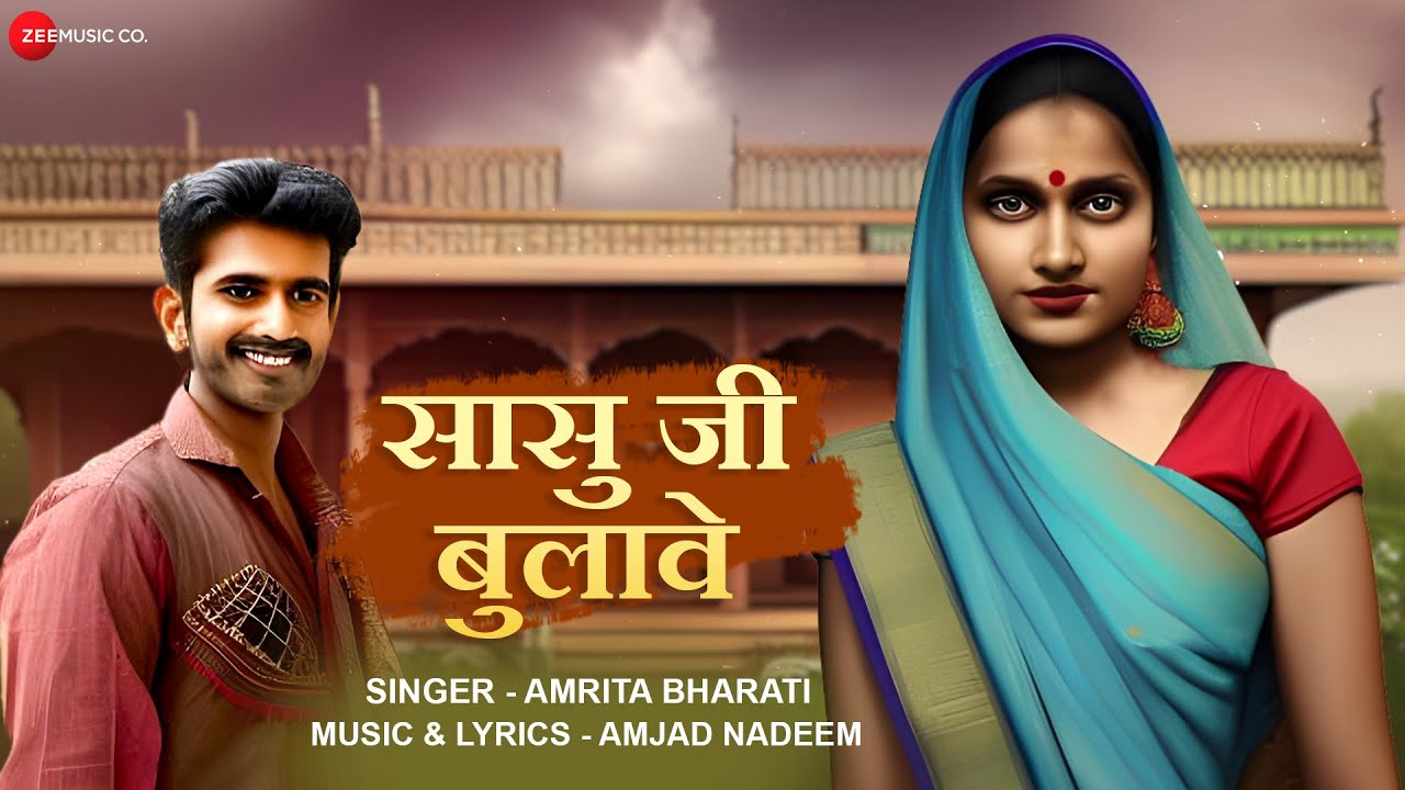 Sasu Ji Bulawe - Lyrical | Amrita Bharati | Amjad Nadeem | New ...