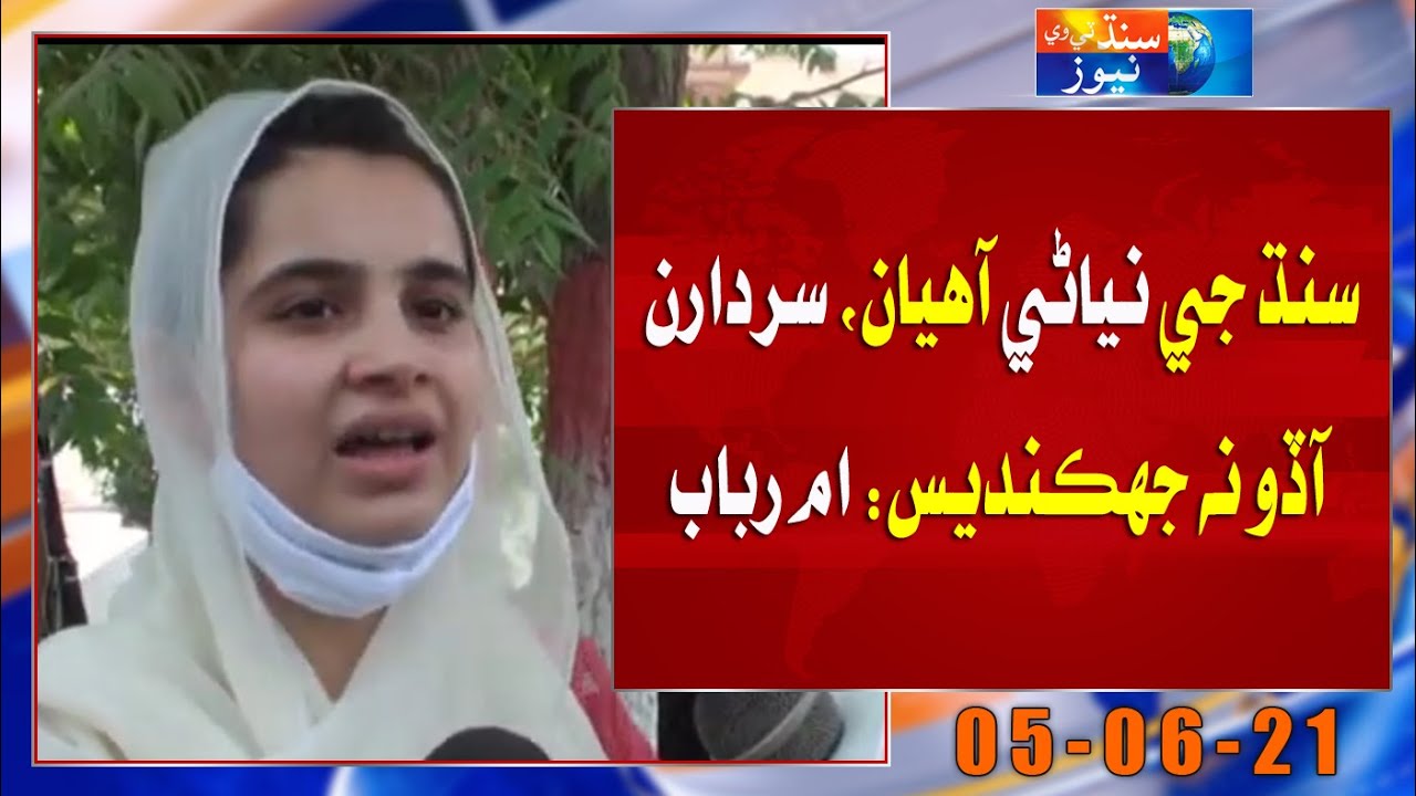 Umm E Rubab Chandio Media Talk in Dadu - YouTube