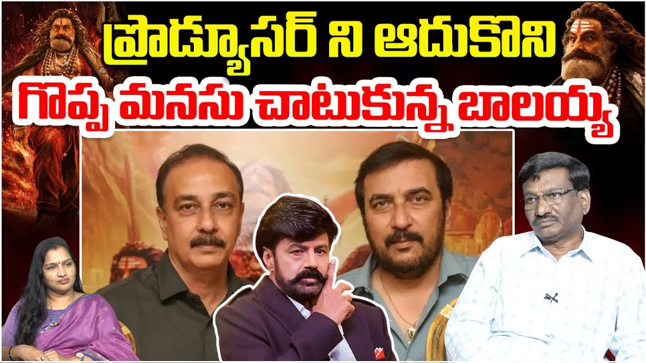 గొప్ప మనసు చాటుకున్న బాలయ్య | Akhanda 2 Producers Ram Achanta & Gopi ...
