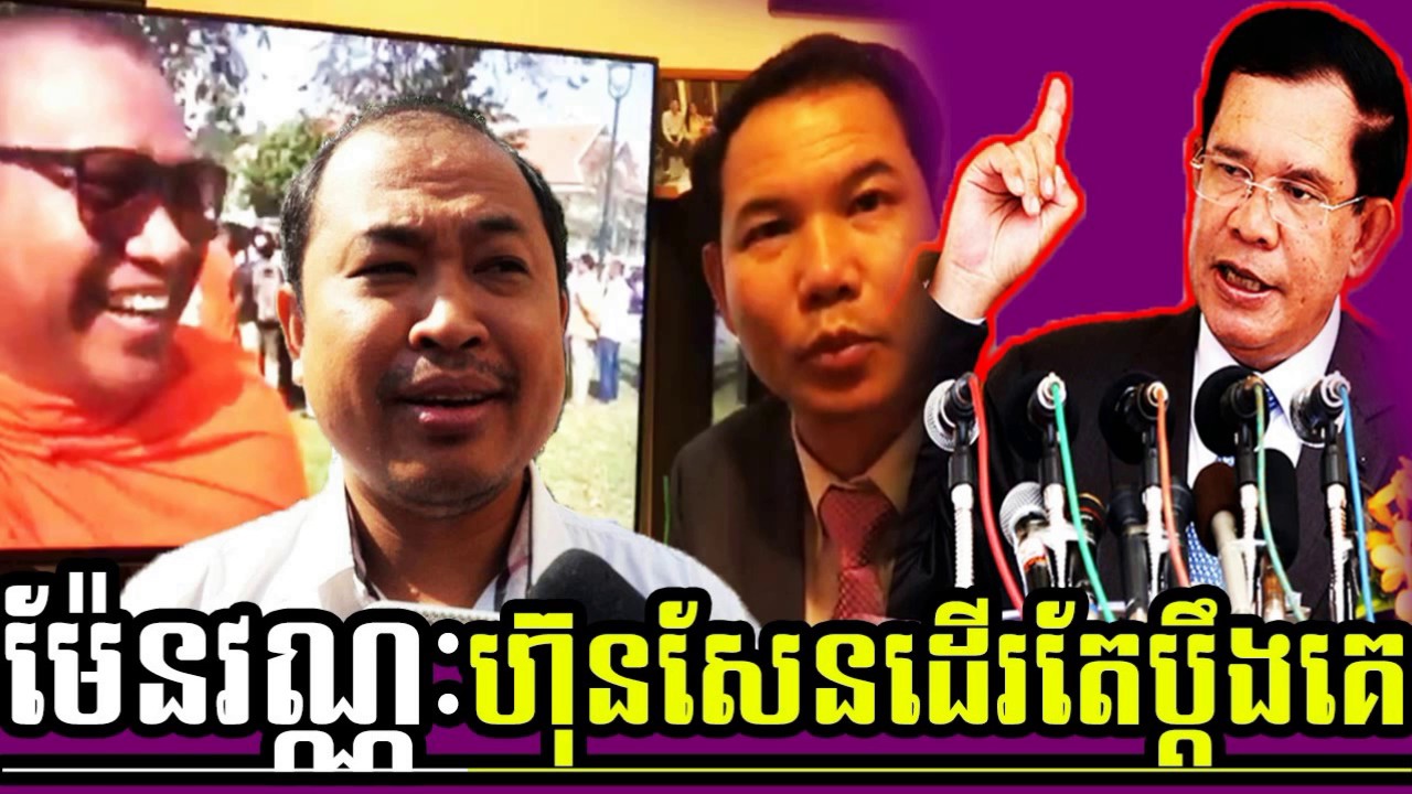 Cambodia News Today: RFI Radio France International Khmer Night Monday ...