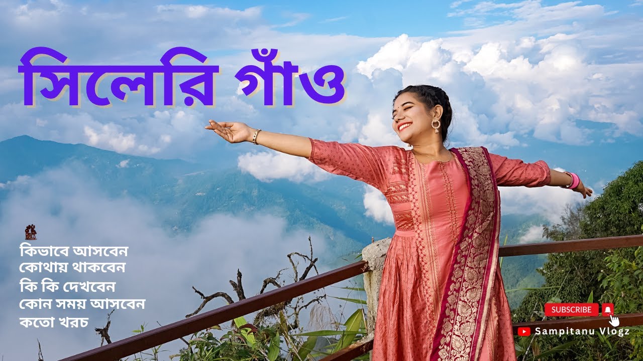 সিলেরি গাঁও 🏔️ Sillery Gaon Ramitey Dara View point 🏔️ Kalimpong ...