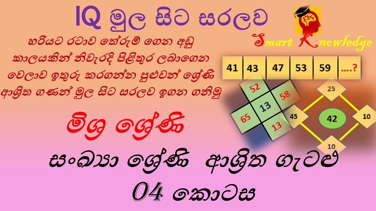 IQ 04 Number Series Problems Mixed Grades IQ 04 Number Series Problems Mixed Grades